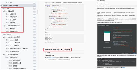 2022年 超详细的android（安卓）入门编程教程安卓编程 Csdn博客