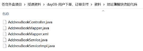 苍穹外卖 Day08 Java实现 微信支付java订单支付 Csdn博客