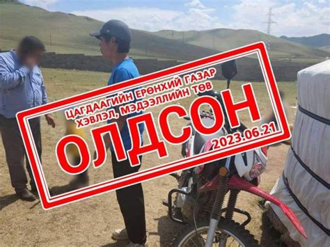 Албан үүргээ гүйцэтгэж байсан цагдаагийн алба хаагч “Э” г мөргөөд