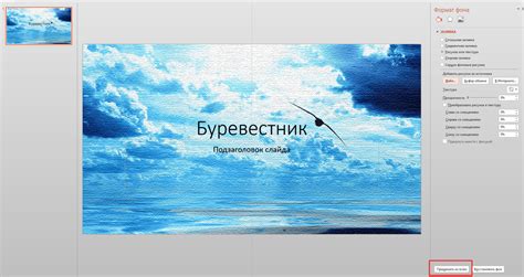 Как создать красивый фон для презентации Powerpoint