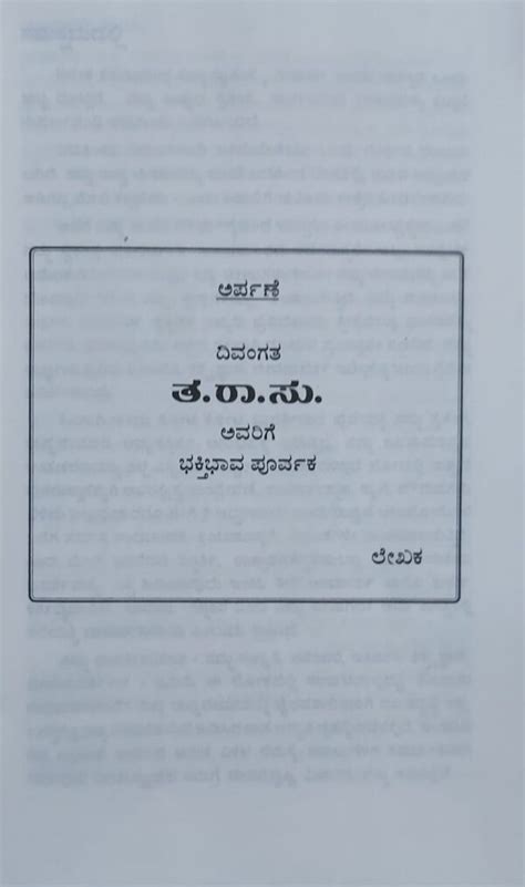 Adamya ಅದಮ್ಯ ಕನ್ನಡ ಪುಸ್ತಕ