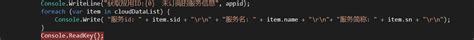 C里面consolewrite和consolewriteline（）有什么区别？consolewrite和console