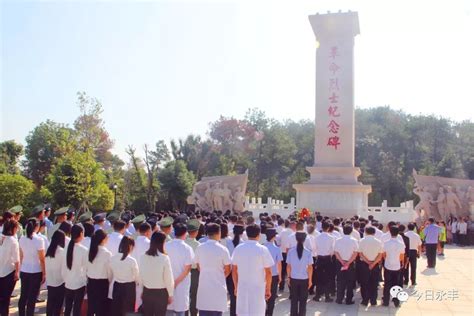 【本地】永丰县党政领导及社会各界270多人举行公祭，缅怀革命先烈！烈士