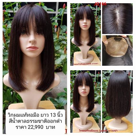 ราคา 22990 วิกผมแท้และเส้นไหมทนร้อน ร้าน Strawberrywigs