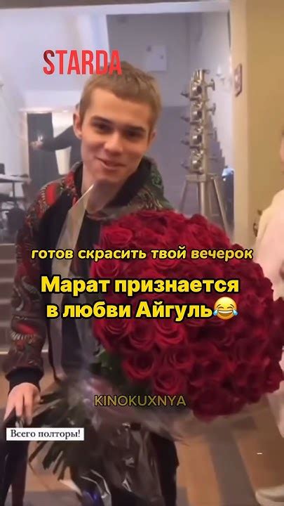 Марат признается в любви Айгуль🤯 Слово пацана словопацана айгуль сериал кино Shorts Youtube