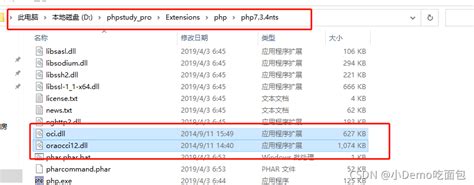 Php连接oracle数据库超详细教程 Csdn博客