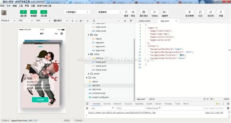 壁纸微信小程序 代码 最代码