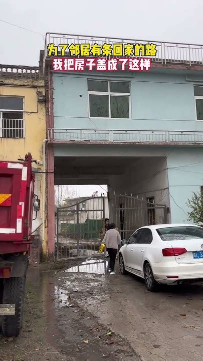 这块宅基地是我家的，邻居家建房早，我家建房晚，为了邻居有条回家的路，我把房子盖成了这样，邻居拿了两瓶酒和两条烟给我，我没收，我觉着邻里之间就