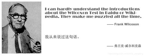 Wilcoxon 检验之 Rank Sum 与 Signed Rankfrank Wilcoxon Csdn博客