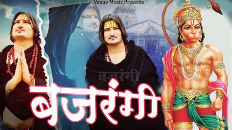 Amit Saini Rohtakiya Bajrangi New Balaji Song 2022 New Song Amit