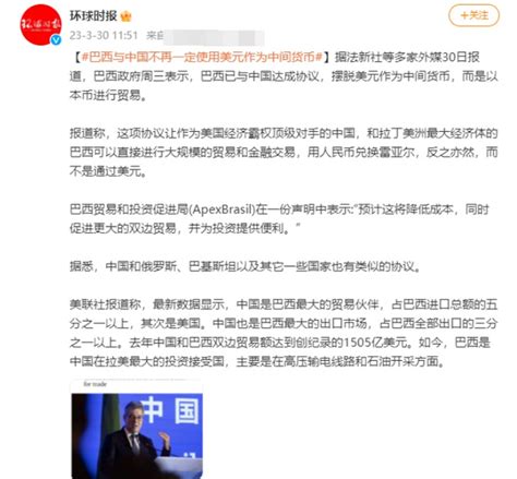 巴西带资进组！人民币国际化为什么会从南美开局？ 知乎