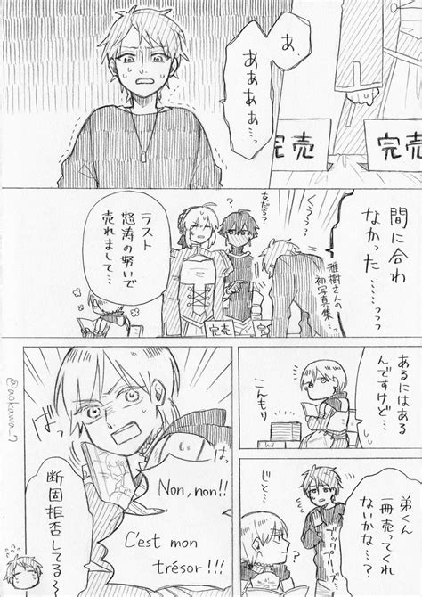 創作】女装コスプレイヤーに弟ができる漫画 その22 」蒼川ななの漫画