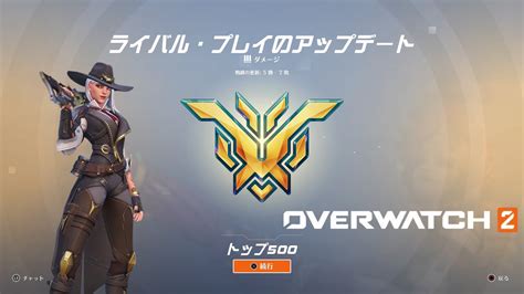 Overwatch2新シーズンやる Youtube