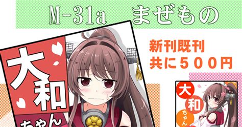艦隊これくしょん Comic115 お品書き いちみのイラスト Pixiv