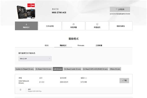 修正異常斷線問題，intel 將為 I226 I225 網路控制器釋出新驅動程式