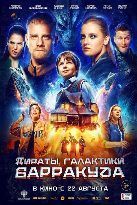 Polina Gukhman Movies And Tv Shows Plex