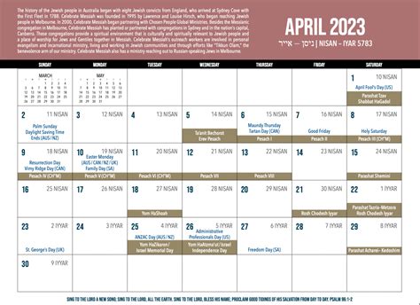 Messianic Jewish Art Calendar 5783 2022 2023 Celebrate Messiah