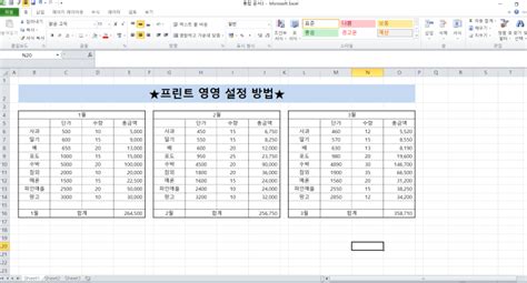 엑셀 프린트영역 설정프린트 설정 쉽게하는 3가지 방법 네이버 블로그