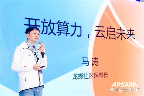 理事长马涛：开放算力 云启未来｜2022 云栖龙蜥实录 知乎