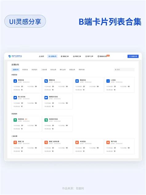 Ui灵感分享 B端卡片列表设计合集 小红书 花瓣网