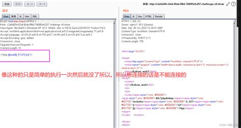 php文件包含漏洞及其利用策略 csdn博客