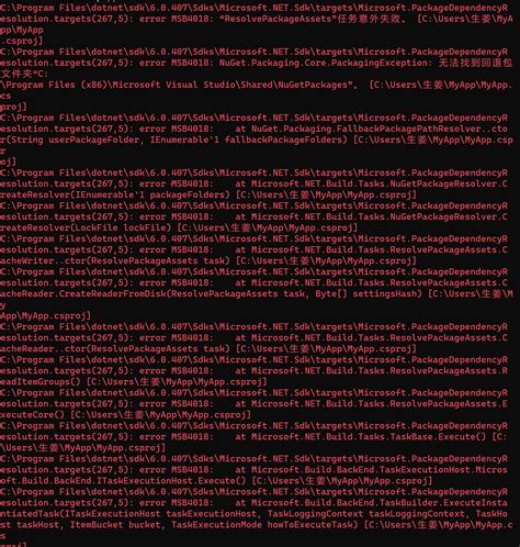 安装net6 0时创建dotnet run 时出现问题可以请你帮我修复嘛 Issue 8303 dotnet core GitHub