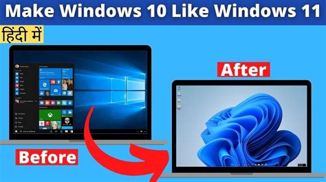 How To Make Windows 10 Look Like Windows 11 Windows 10 Customization Make Desktop Look