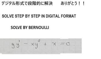 Answered SOLVE BY BERNOULLI y y ху X bartleby