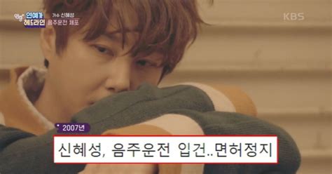 식당 측 신혜성에 키 준 적 없다 뻔한 핑계검찰 송치 예정