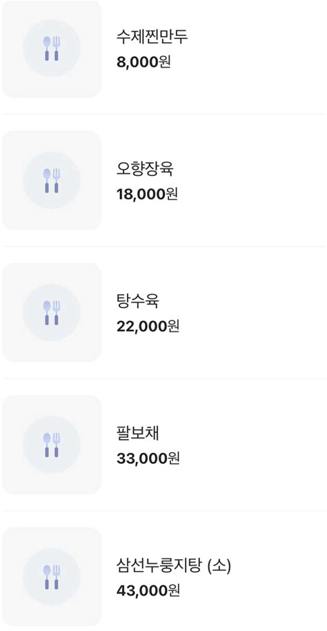 인천 차이나타운 만두 오향장육 전현무계획 백짬뽕 산동 요리 여기