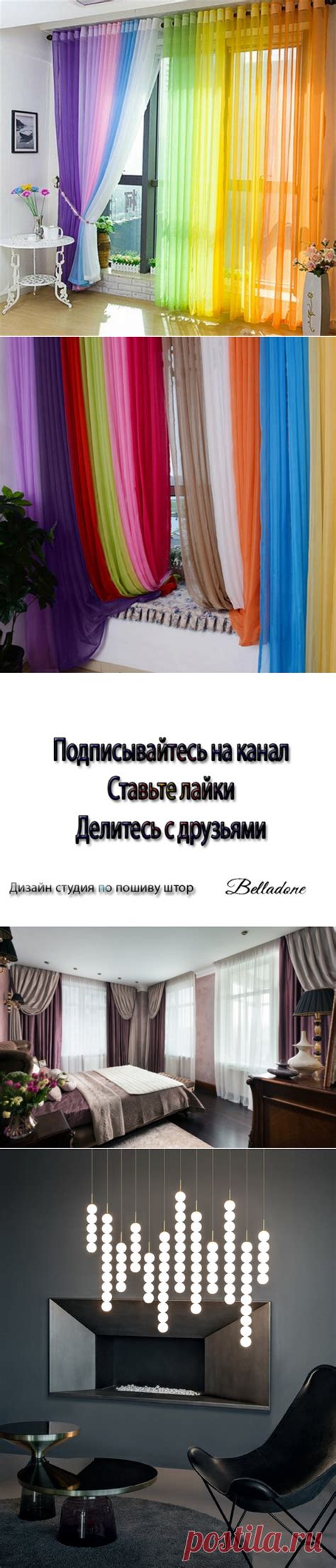 Полезные советы по выбору штор квартирный вопрос Блог о