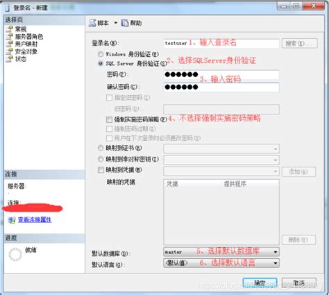 Sqlserver创建用户登录grant View Server State Csdn博客