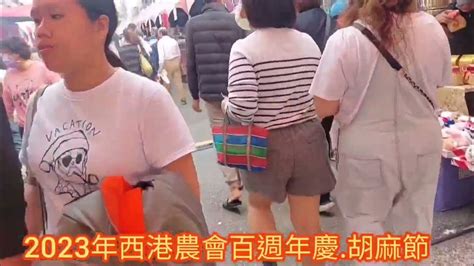 2023123西港農會百週年慶胡麻節 Youtube