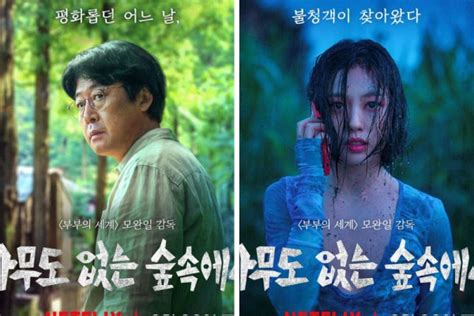 4 Pemain Utama The Frog Kim Yun Seok Comeback Drama