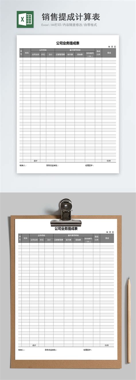 แบบฟอร์มคำนวณค่าคอมมิชชั่นการขาย ดาวน์โหลดรูปภาพ รหัส 400143792 ขนาด 13 6 Kb รูปแบบรูปภาพ Xlsx