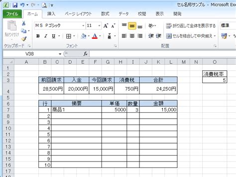 Excel～セルに名前を付ける 岸本ビジネスサポート株式会社