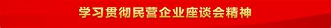 四川省工商业联合会门户网站