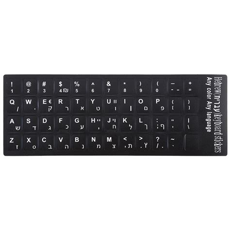 Hebrew Learning Keyboard Layout Sticker For Laptop Computer Keyboard