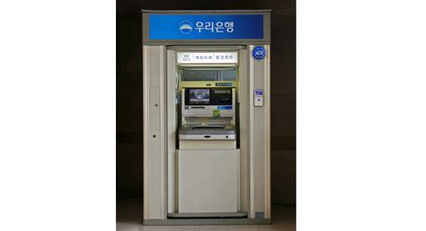 우리은행 Atm 이용시간 수수료 출금입금한도 안내 — Mbm스토리
