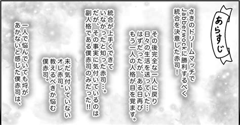 赤司征十郎 『統合できていなかったようなので助言を求む』 はるか琉悠のマンガ 漫画 黒子のバスケ 洛山 Pixiv