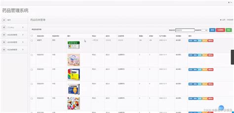 药品管理系统jspjavaspringmvcmysqlmybatiscsdn药品管理系统 Csdn博客