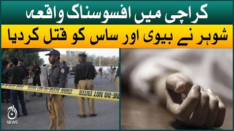 Tragical Incident In Karachi Husband Killed His Wife And Mother In
