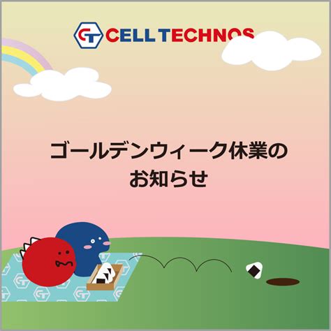 Gw休業のお知らせ