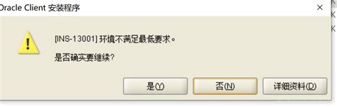 Oracle32位安装的教程（一步一步教你进行安装）oracle32位客户端安装 Csdn博客