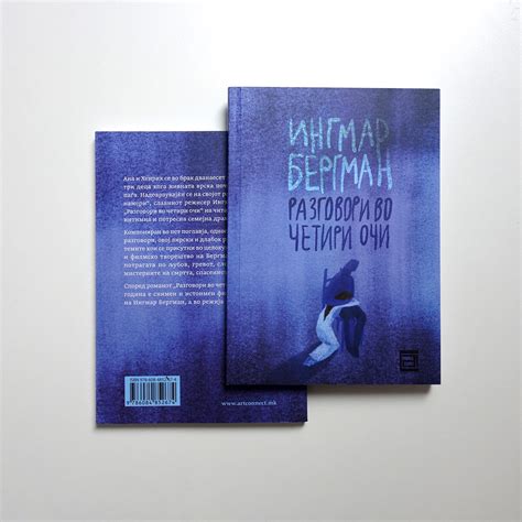 Ingmar Bergman Private Confessions Book Cover On Behance