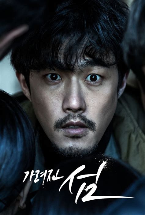 가려진 섬 왓챠