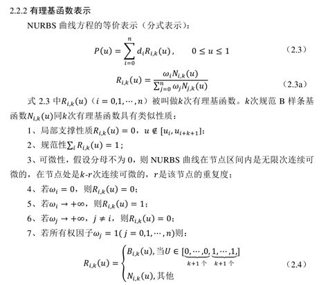 贝塞尔曲线 Ph曲线 C曲线 B样条 Nurbs样条曲线 三次cardinal样条曲线对比 也涉及到不同曲线加速度的一些东西，不过有待细化