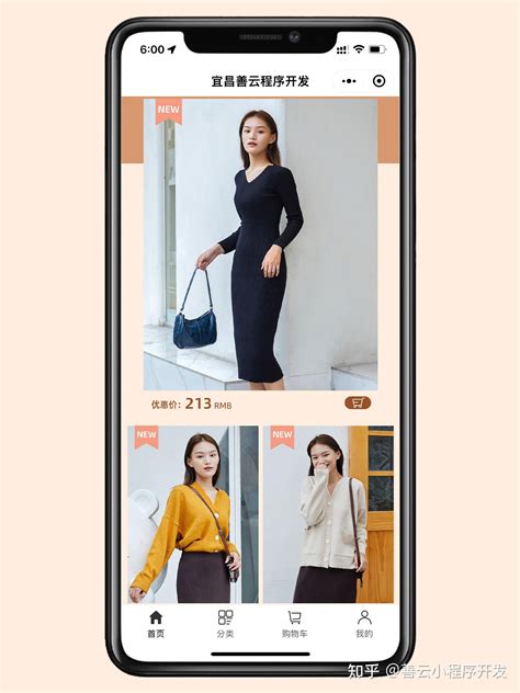 智慧零售 服装电商小程序的4种获客方式 知乎