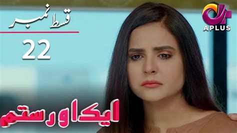 Aik Aur Sitam Episode 22 Aplus Dramas Maria Wasti Alyy Khan