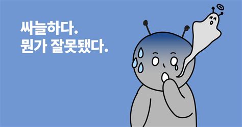 내가 저지른 실수 골든타임 안에 수습하는 방법 Publy